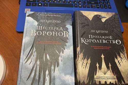 Гриши. Ли Бардуго