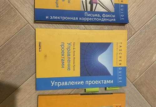 Книги по бизнесу