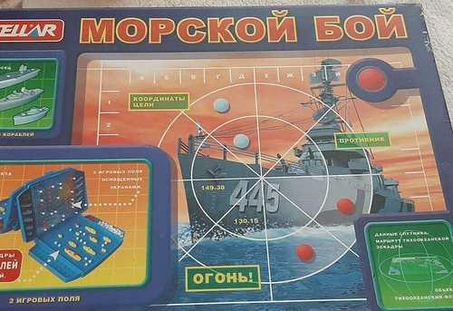 Настольная игра " Морской бой"