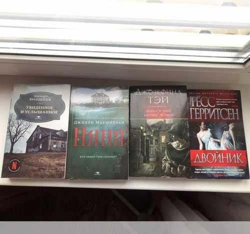 Книги тесс герритсен