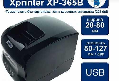Термопринтер этикеток Xprinter XP-365B