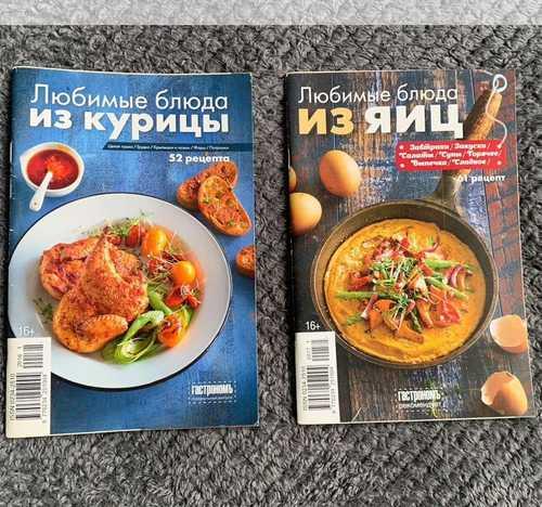 Кулинарные журналы Любимые блюда из курицы, из яиц