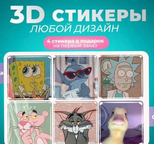 3D стикеры для творчества и самовыражения