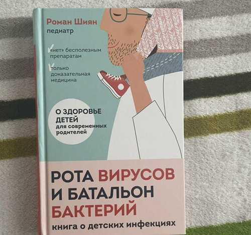 Книга для родителей