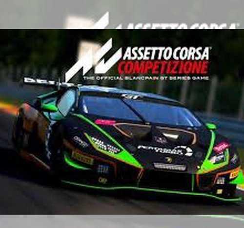 Assetto corsa competizione xbox ключ