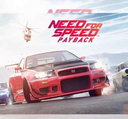 Need for Speed Payback PS4&PS5