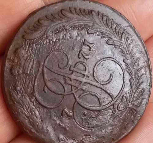 5 копеек екатеринаii 1771 UNC