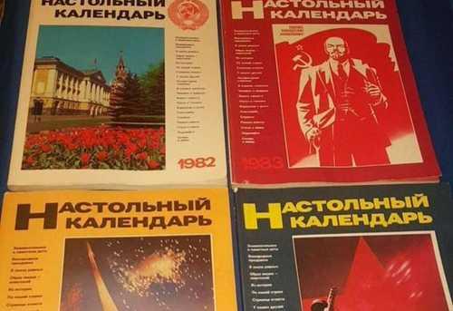 Настольные календари из СССР