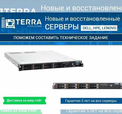 Сервер IBM System x3530 M4 8SFF