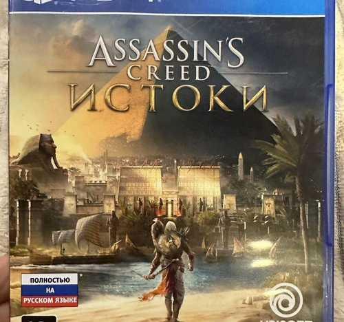 Assassins creed Истоки ps4