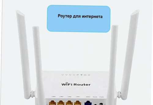 Wifi роутер к 4g модему в Москве