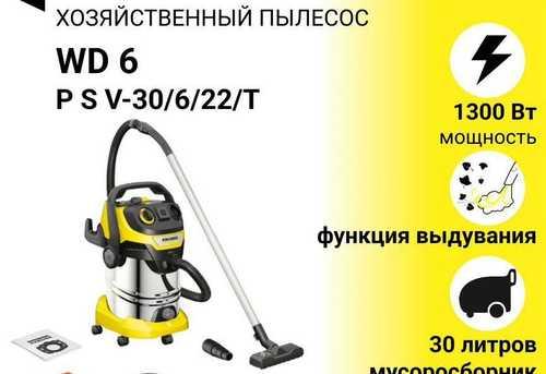 Строительный пылесос Karcher WD 6 P S Premium NEW