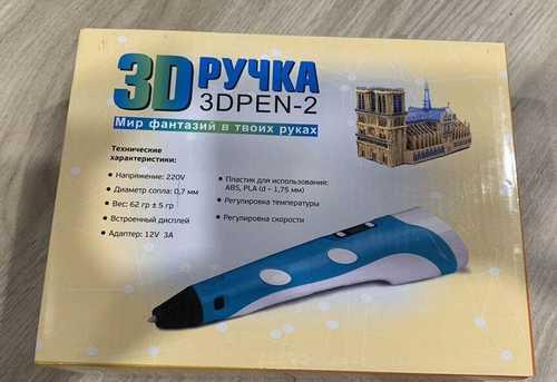 Новый комплект 3D ручка
