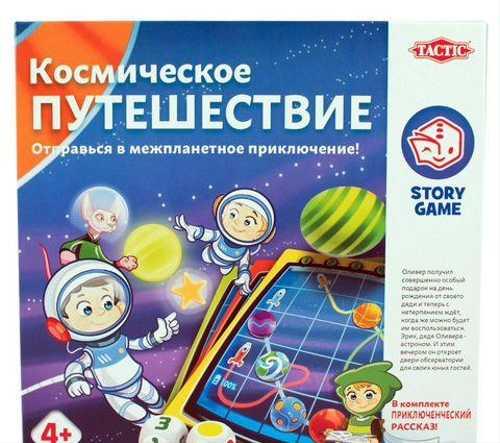 Настольная игра Космическое путешествие