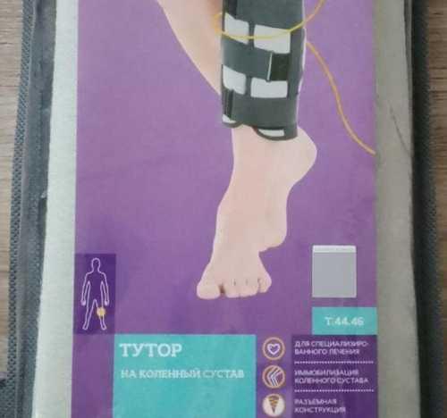 Тутор на коленный сустав