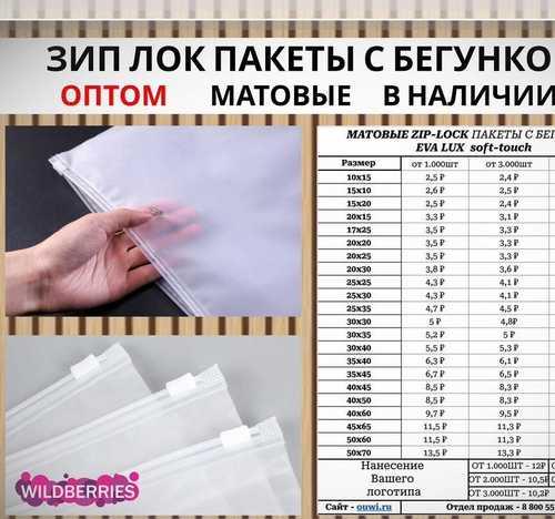 Пакеты с бегунком с логотипом и слайдером от фабрики 20х25