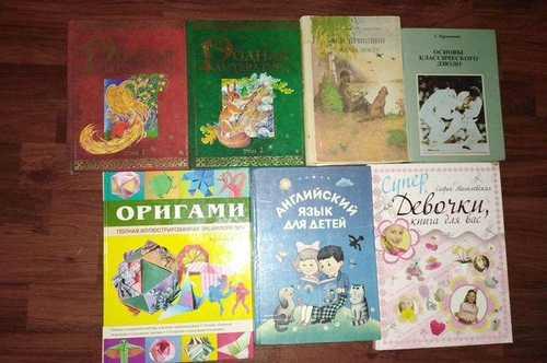 Книги для детей