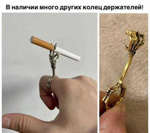 Кольцо держатель для сигареты Рука Скелета