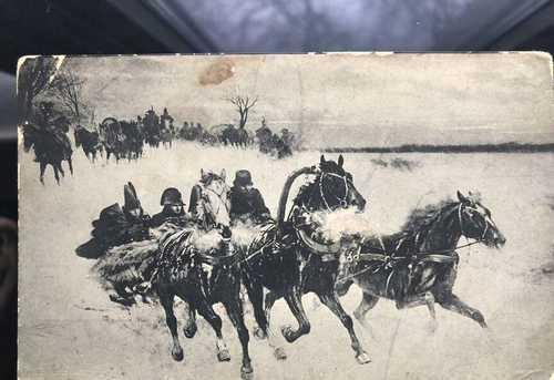 Редкая антикварная открытка Эйнемъ Наполеон тройка