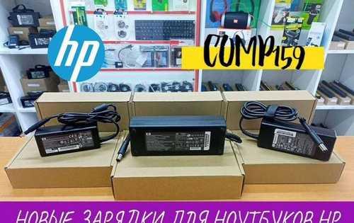 Зарядные устройства ноутбука HP - Hoвыe оригинал