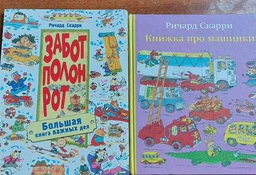 Детские книги для дошкольников