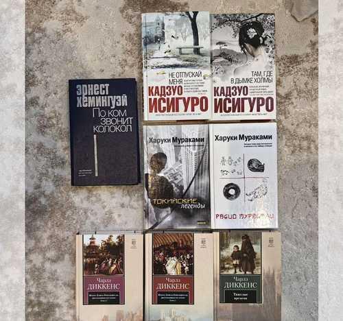 Книги Мураками, Исигуро, Диккенс