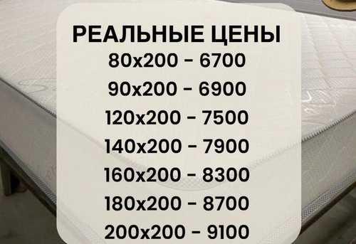 Матрас 140х200, 160х200, 180х200