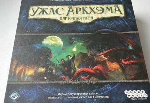 Настольная игра "Ужас Аркхэма"