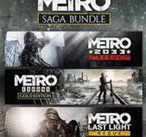 Metro Saga Bundle на ps4/ps5