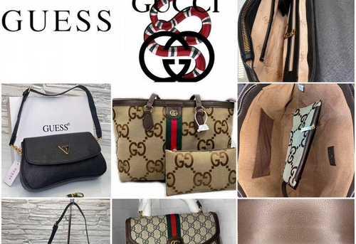 Сумки женские новые Guess и Gucci люкс качество