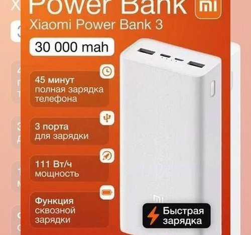 Power Bank Xiaomi 30 000 mah