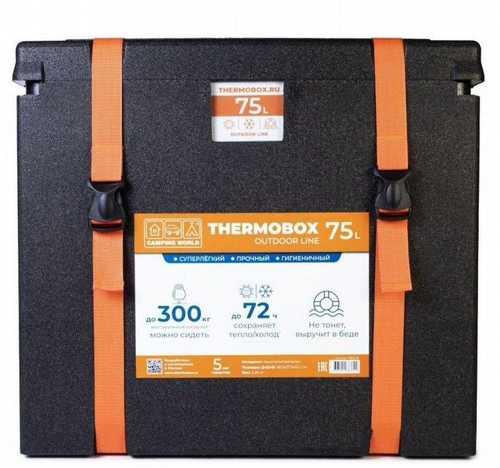 Контейнер изотермический Camping World Thermobox 7