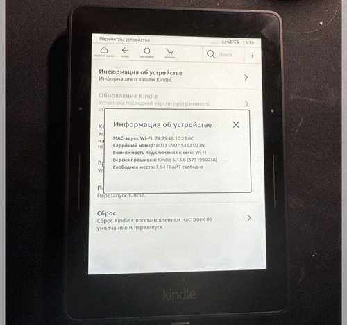 Amazon kindle voyage