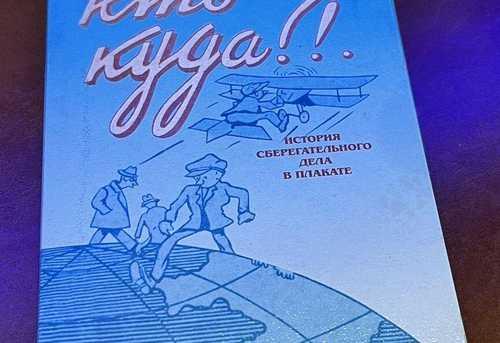 Набор ретро открыток от сбербанка