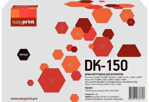 Фотобарабан EasyPrint DK-150 1479530