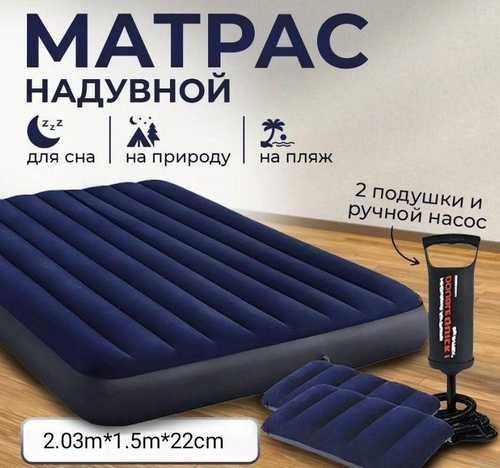 Надувные матрасы "Bestway"