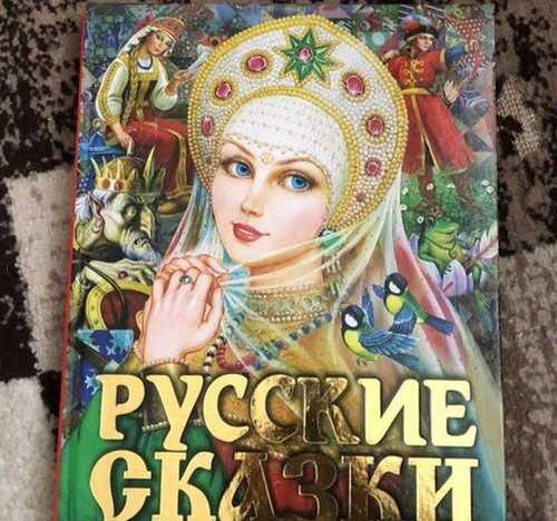 Детские русские сказки