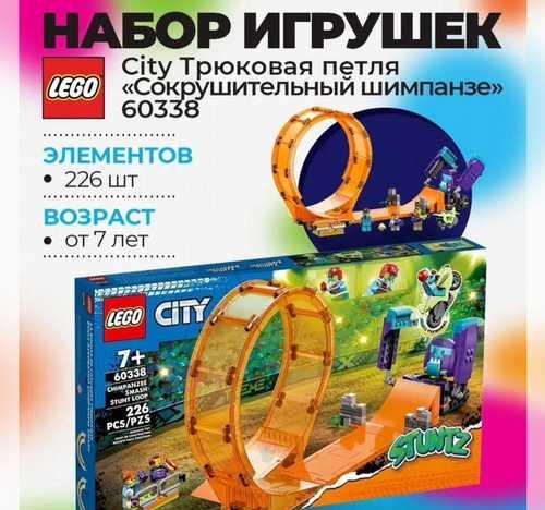 Конструктор Lego City