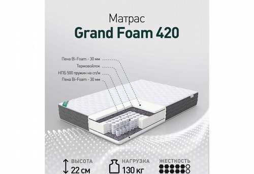 Матрас grand foam 420