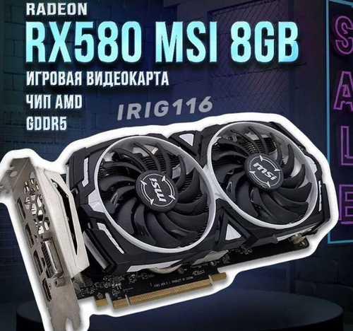 Видеокарта AMD Radeon RX 580 M Anime 8 гб armor (новая)