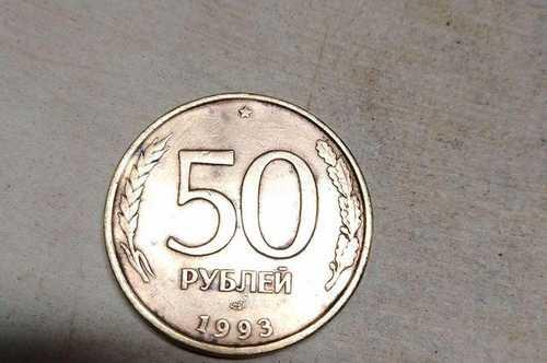 Монета СССР 50р