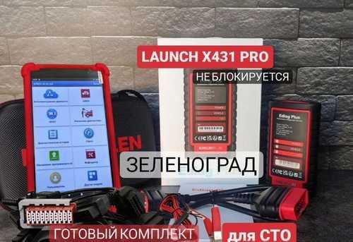 Launch X431 Pro Комплект для Автосервиса