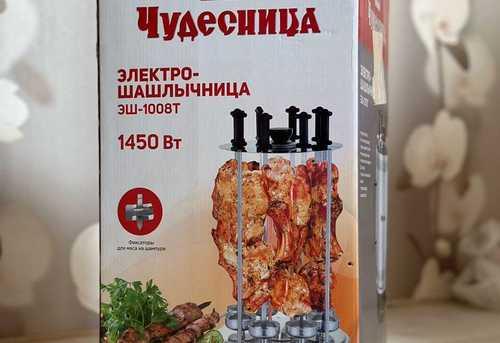 Электрошашлычница Чудесница