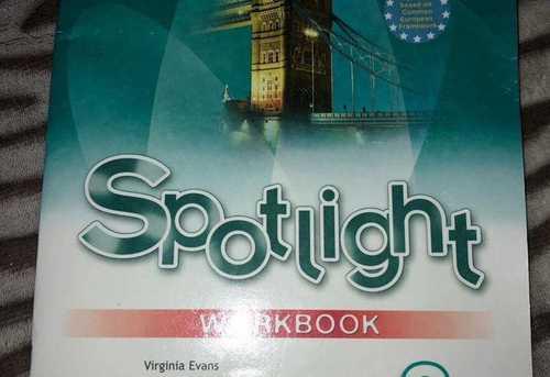 Рабочая тетрадь по английскому 8 класс Spotlight