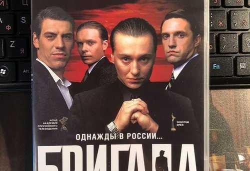 Сериал на DVD "Бригада"