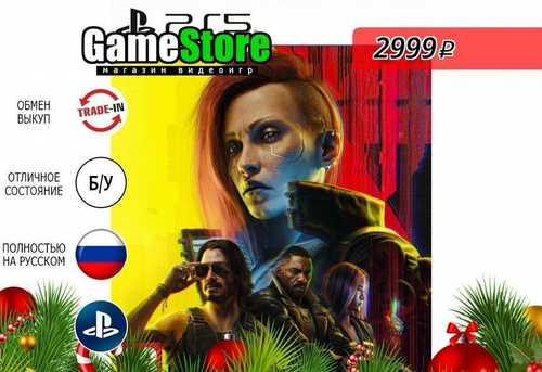 Cyberpunk 2077 Русская версия PS5 б/у