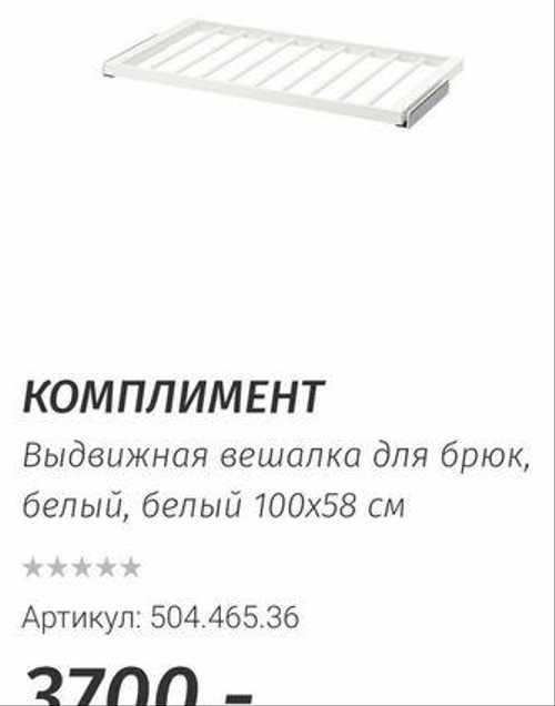 Полка и наполнение к каркасу Пакс PAX IKEA