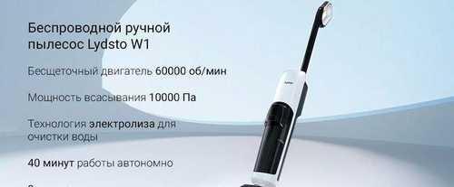 Ручной пылесос Lydsto HandHeld Dry w1