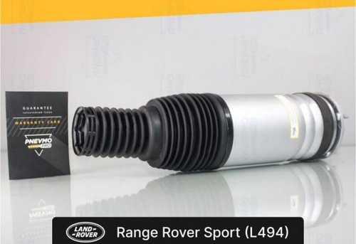 Пневмобаллон для Range Rover Sport II передний