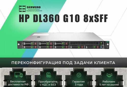 HP DL360 G10 8xSFF/2xGold 6148/4х64Gb/2x800WT